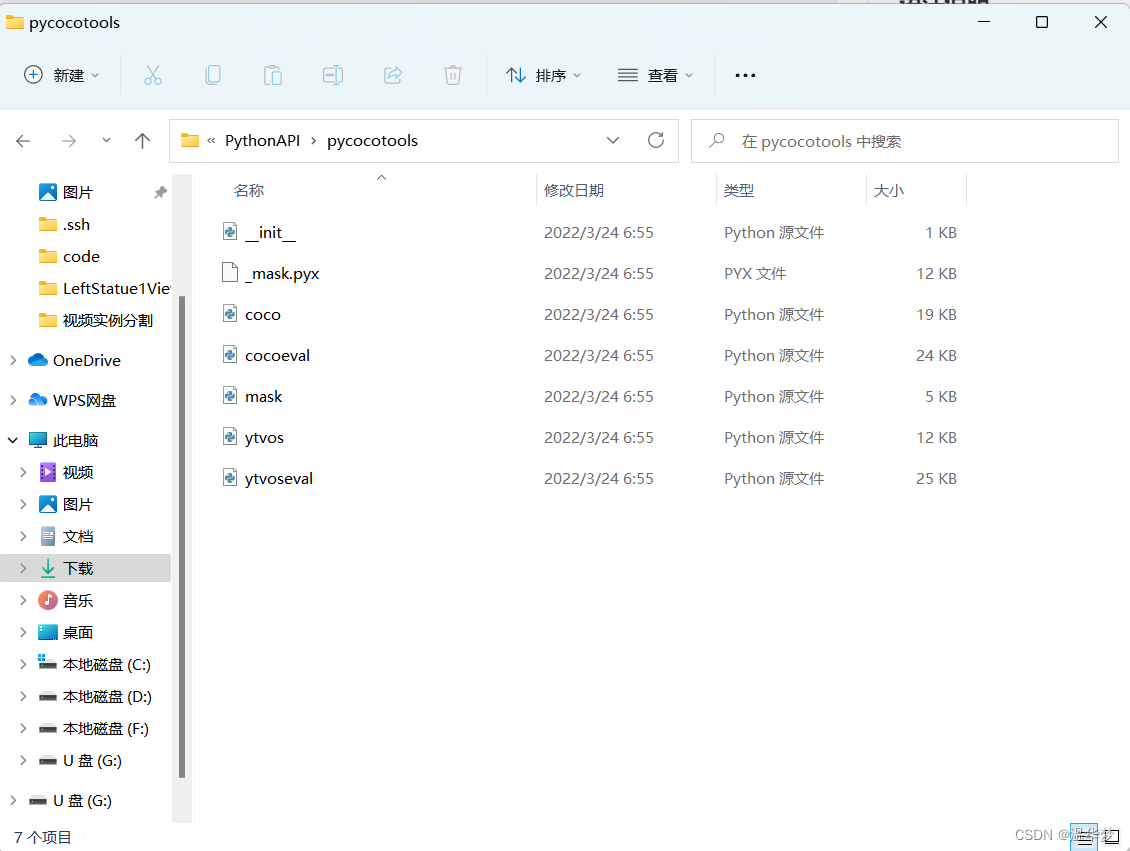 pycocotools在linux下的安装_linux安装pycocotools-CSDN博客
