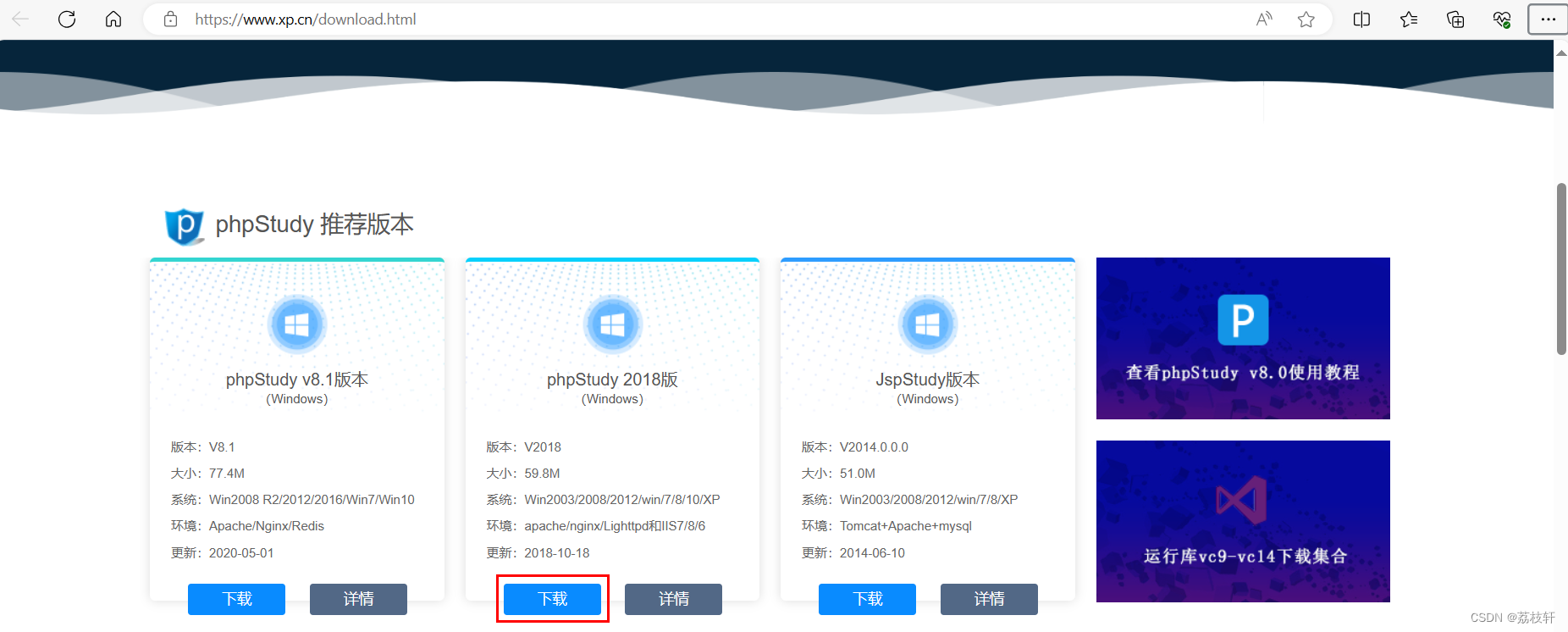 Phpstuday的安装与下载-CSDN博客