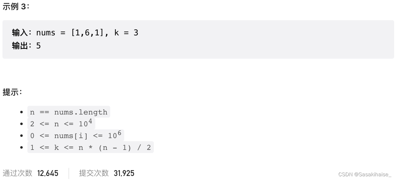 LeetCode 719. 找出第 K 小的数对距离_数组中第k小的数对差-CSDN博客