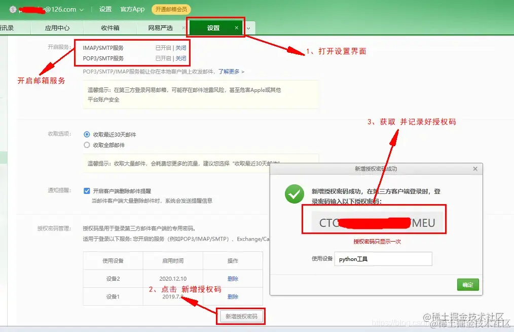 如何使用python实现邮件全家桶式功能python 邮件 Csdn博客