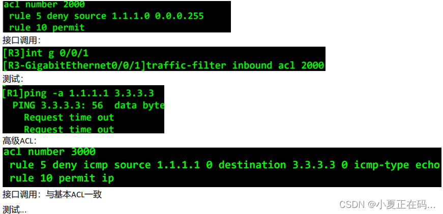 【HCIA】ACL的基本内容_import acl-CSDN博客