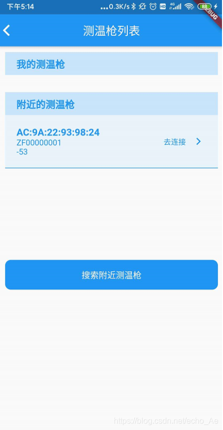 flutter_blue使用_flutterblueplus.startscan-CSDN博客