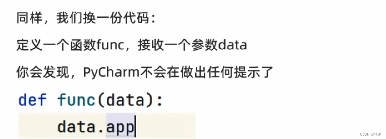 Python类型注解，多态详解python 类型注解 Csdn博客