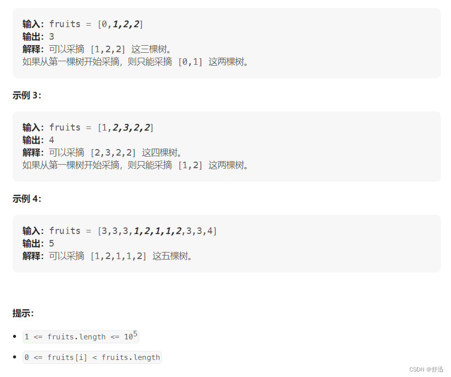 LeetCode·每日一题·904.水果成篮·滑动窗口_水果成蓝 滑动窗口 python-CSDN博客