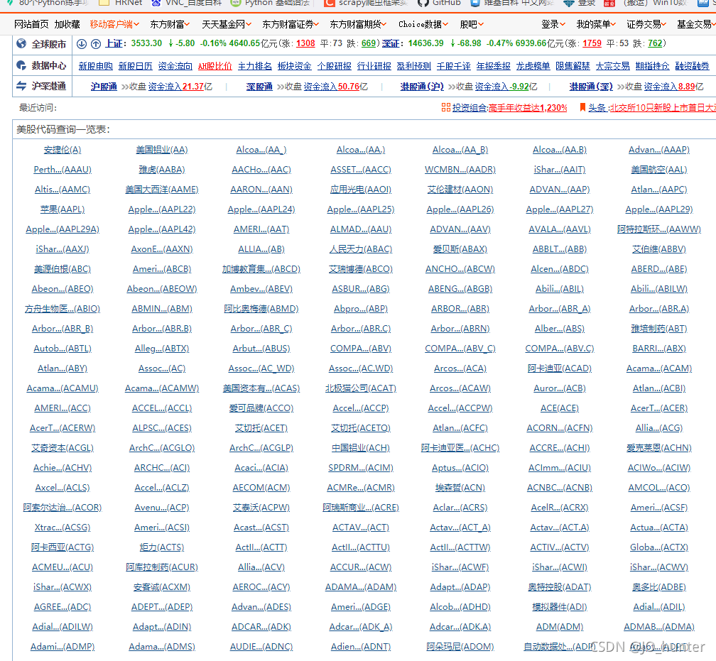 Python爬虫学习实例（三）：定向数据的爬取以及简单的数据分析python爬虫数据分析案例 Csdn博客