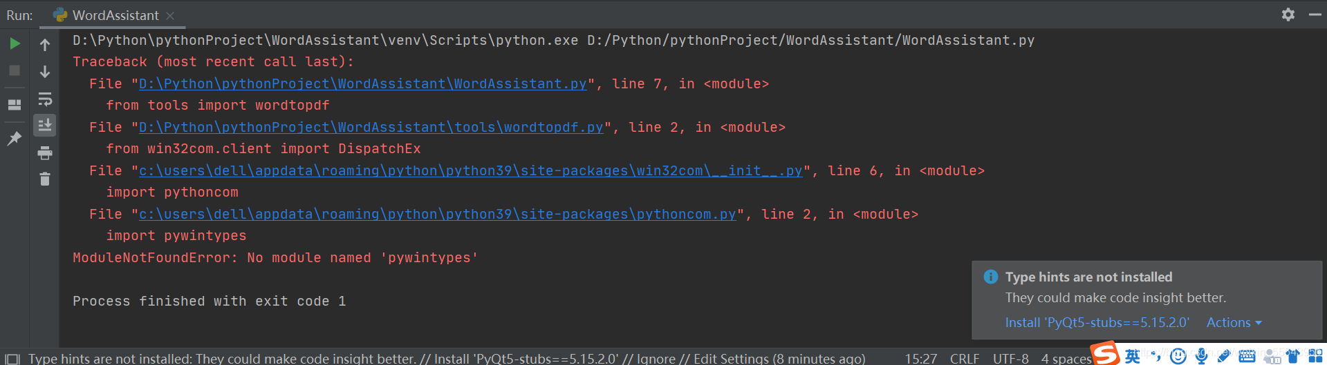 一个问题玩两天，python让人欢喜让人癫，No module named ‘win32api‘问题求解_win32sysloader-CSDN博客