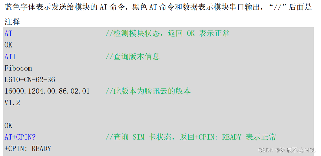 STM32和广和通L610连接腾讯云（一）-CSDN博客