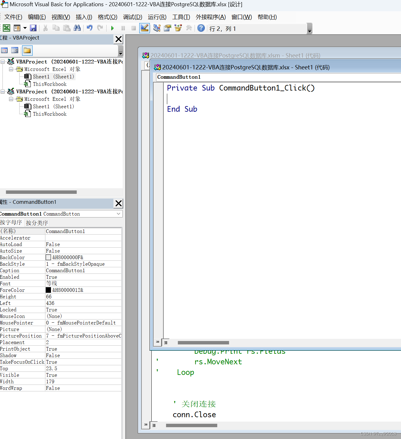 【vba】excel Vba连接postgresql数据库读取表数据并展示到sheet页面(图文并茂实操包会)vba 链接postgresql Csdn博客