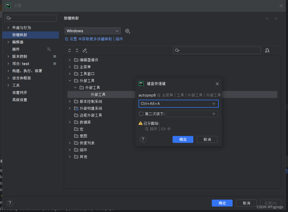 pycharm 保存时自动调用autopep8 设置PEP 8风格的python代码_pycharm pep8快捷键-CSDN博客