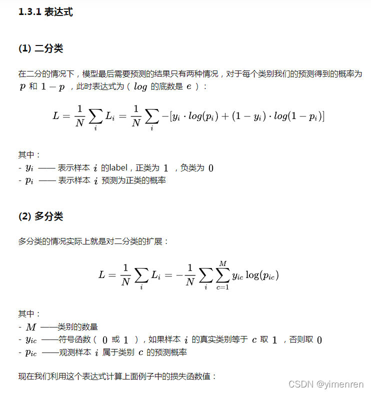 交叉熵损失函数和NLL_loss_nllloss-CSDN博客