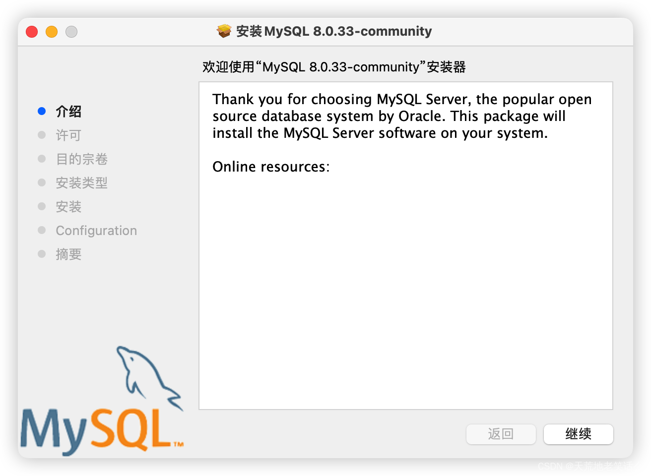M1 Mac 下载配置运行MySQL(M系列都使用)_mac下载mysql-CSDN博客