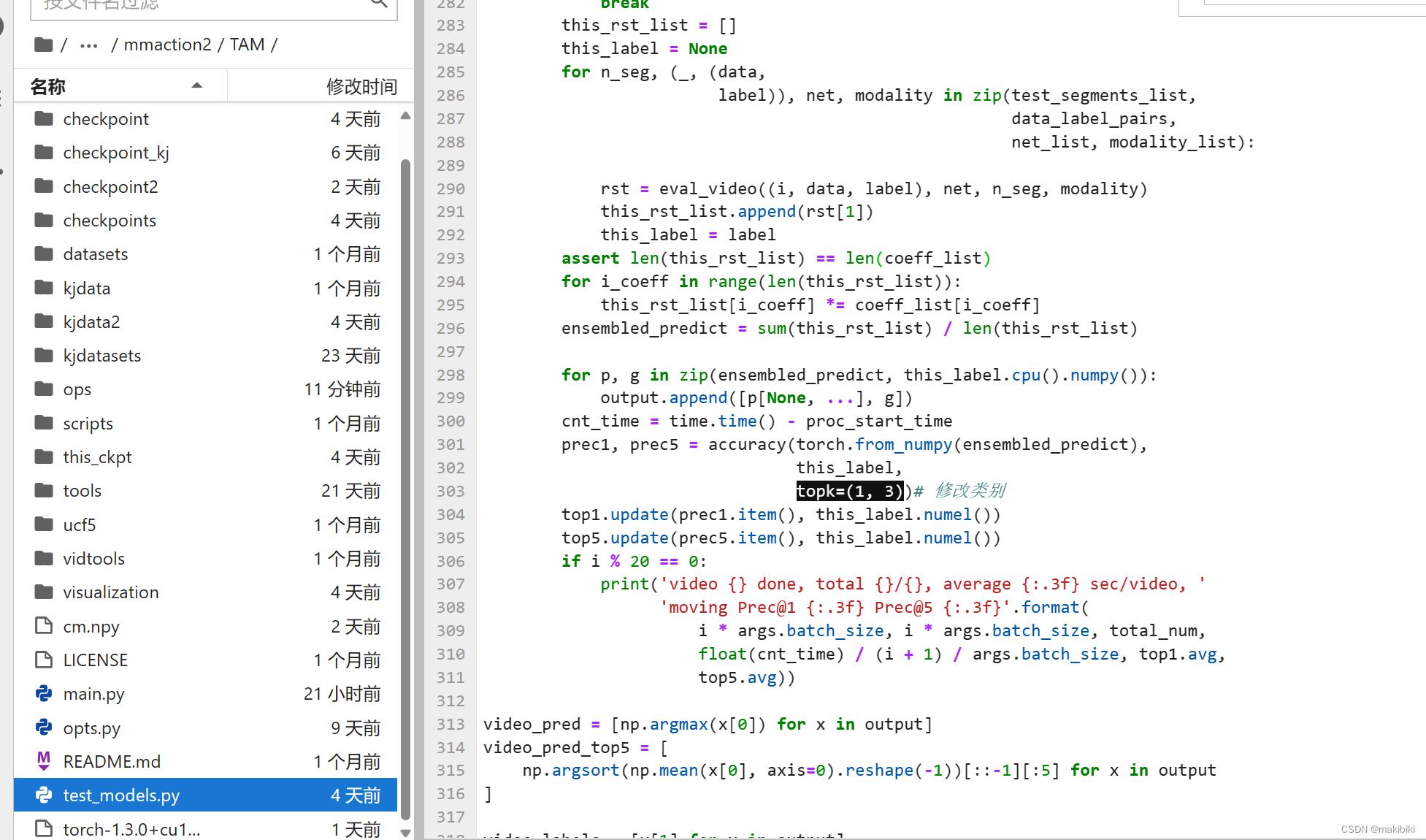 TAM复现_复现tam论文是出现的问题-CSDN博客