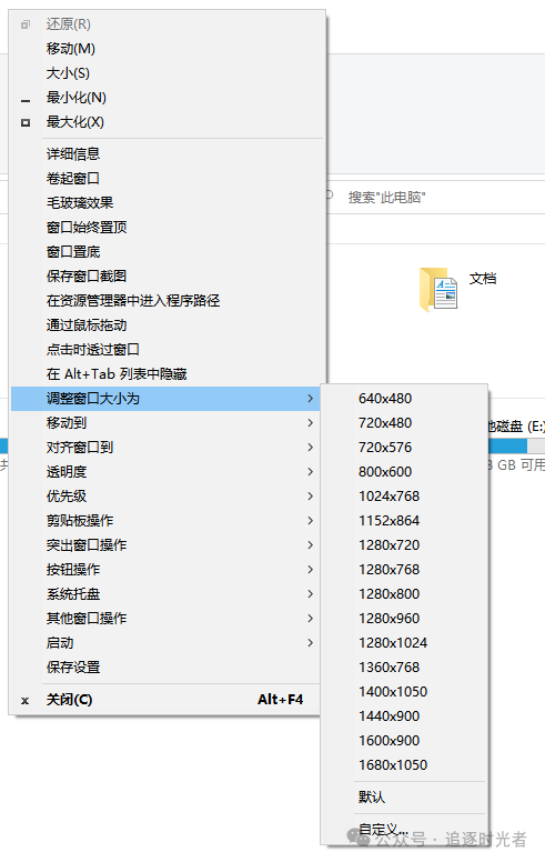 一个.NET开源的功能丰富、灵活易用的 Windows 窗口增强神器_smartsystemmenu-CSDN博客