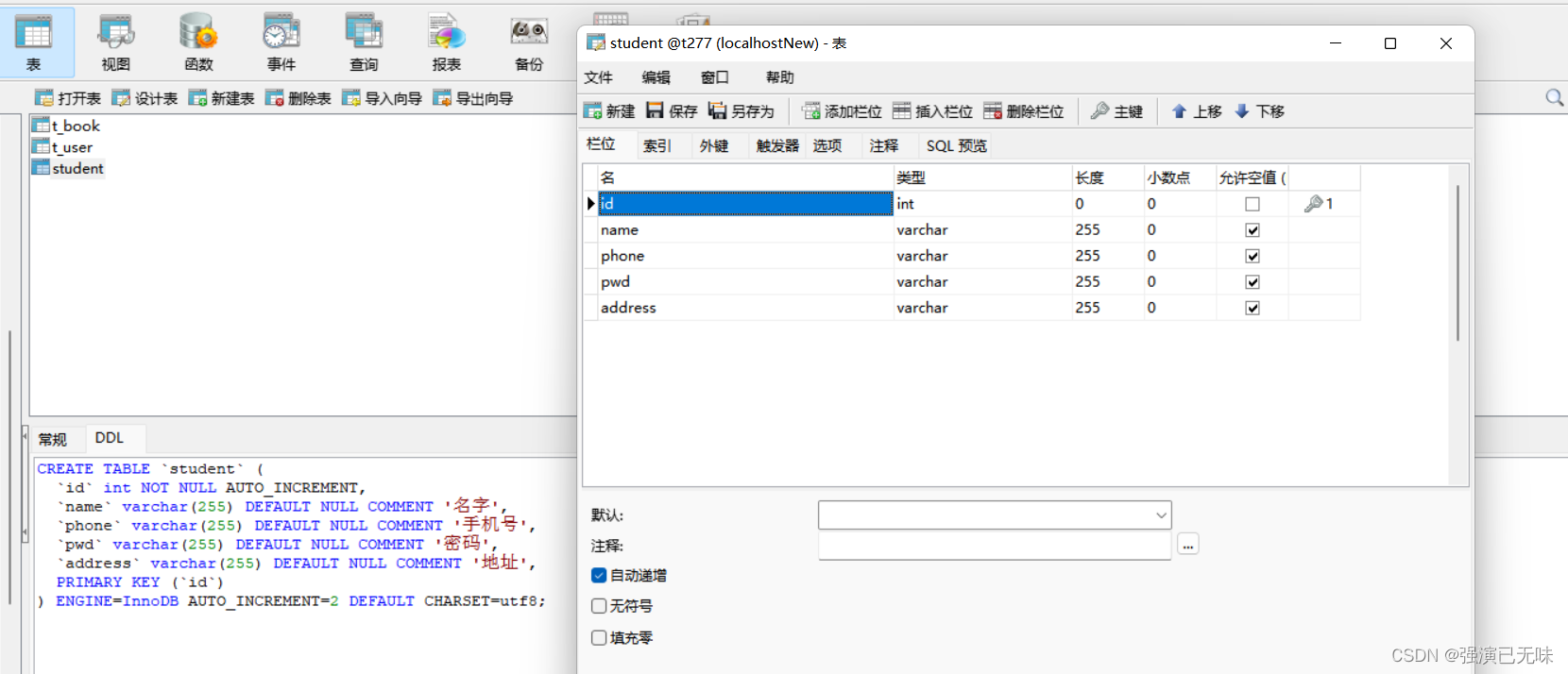 Springboot Mybatis Mysql整合实现查询spring Mysql Mapper查询集合 Csdn博客