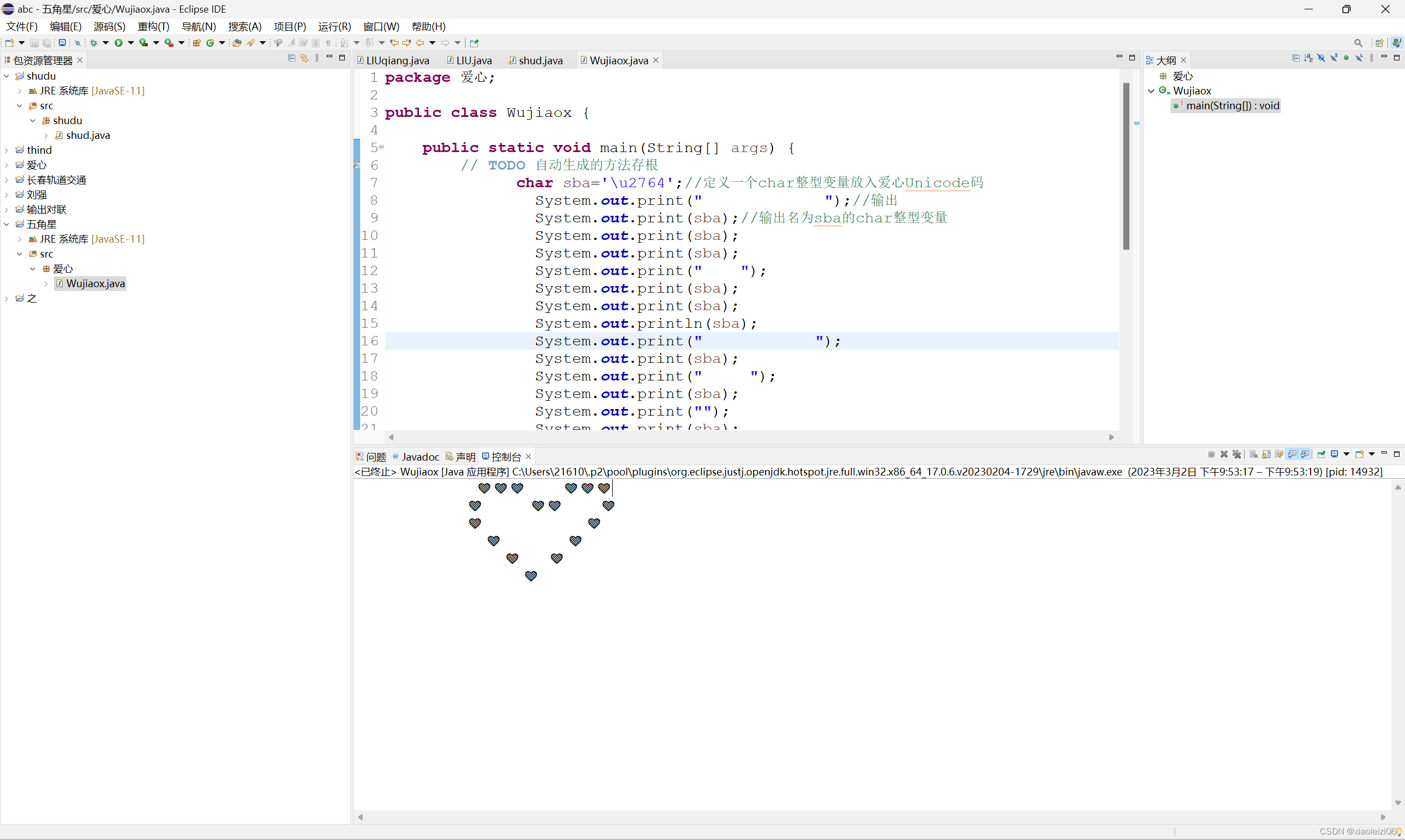 java使用unicode码写爱心_u2764-CSDN博客