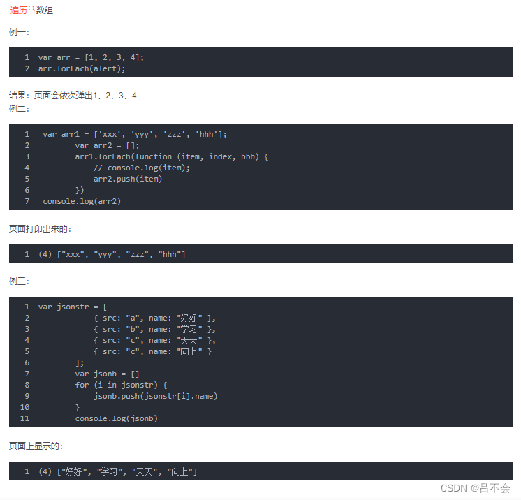 forEach遍历_foreach(url-CSDN博客