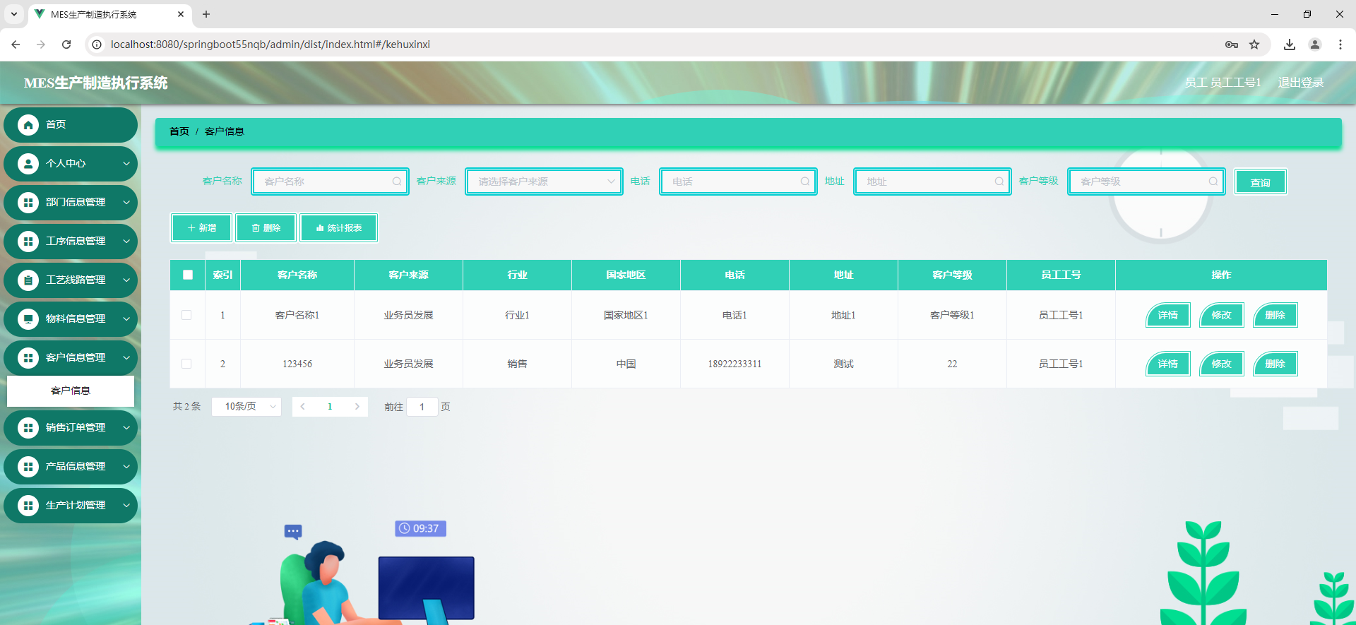 基于springbootMES生产制造执行系统,生产制造管理系统，附源码+数据库+论文+开题报告+PPT，包安装调试_mes系统用例图-CSDN博客