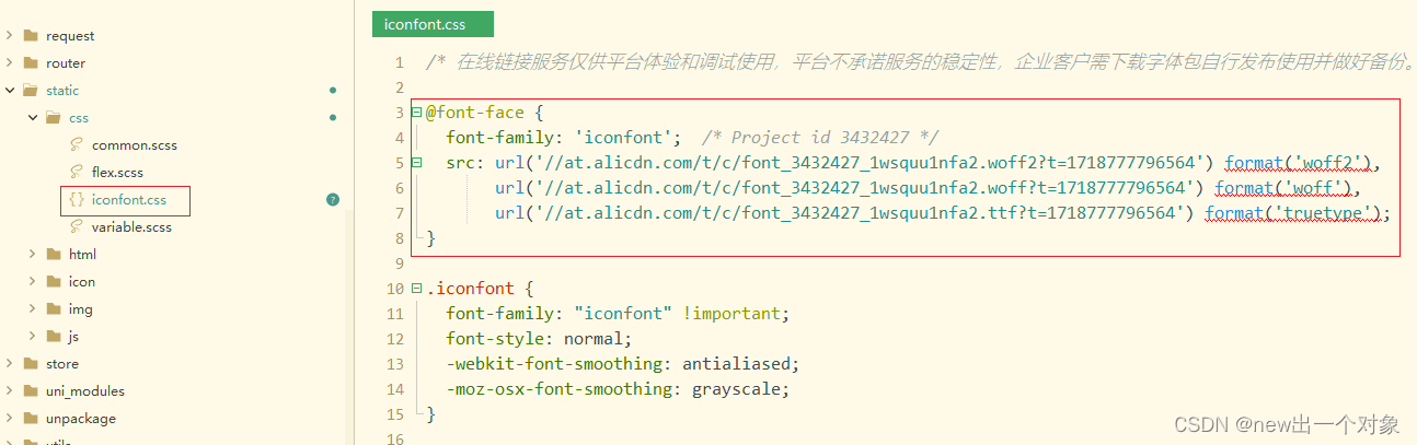 uniapp-vue3使用阿里云图标_uniapp iconfont 图标放本地-CSDN博客