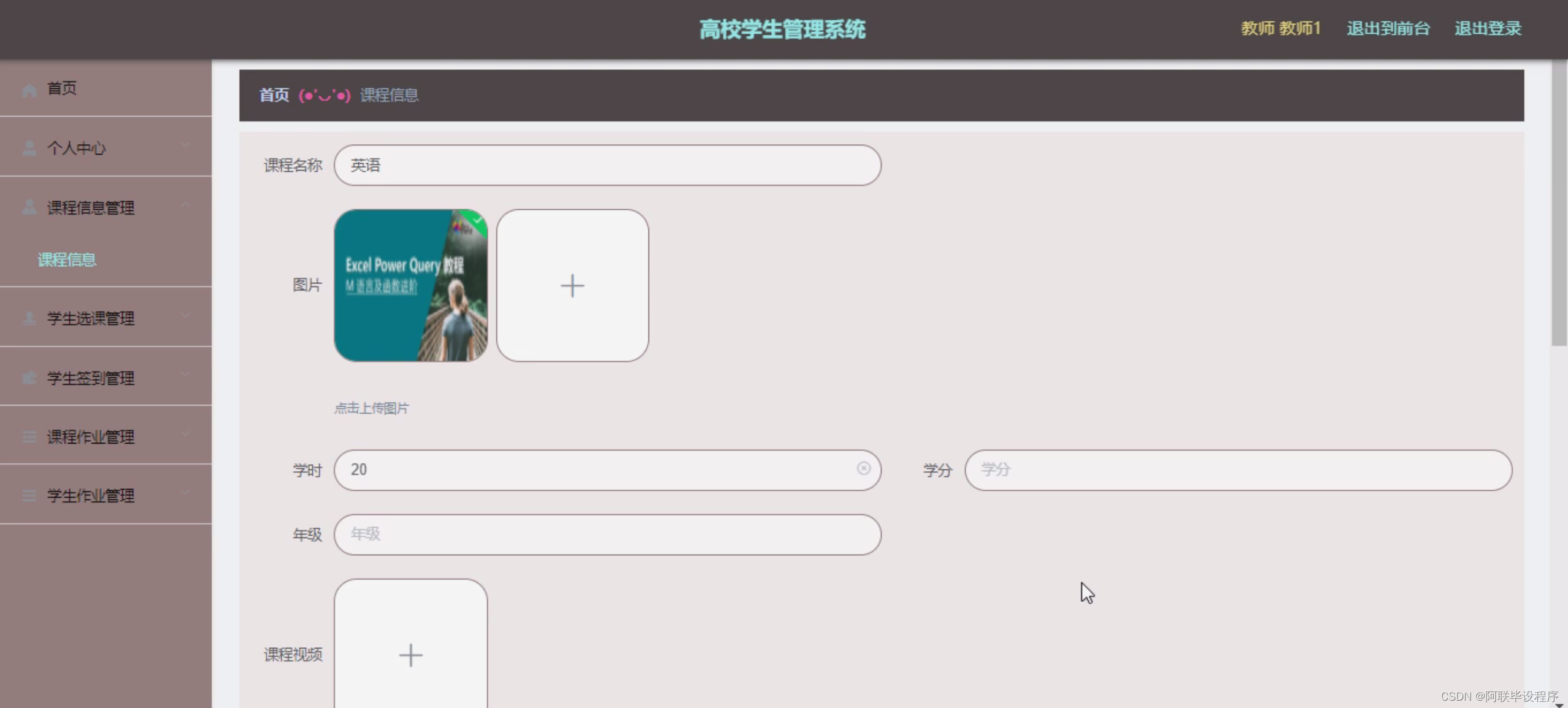 Java计算机毕业设计(附源码)高校学生管理系统(springbootmysqlmaven论文 Csdn博客