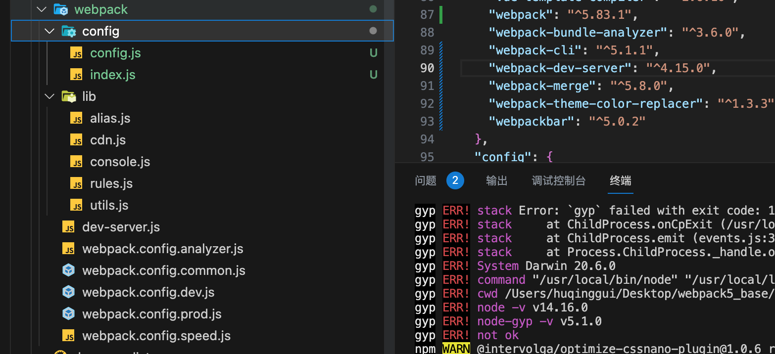 【章节4】原项目升级到webpack5并进行配置优化全流程_升级webpack5-CSDN博客