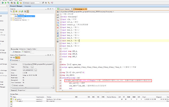 八输入的表决器ego1开发板verilog代码vivado软件_ego1版led数码管vivado-CSDN博客