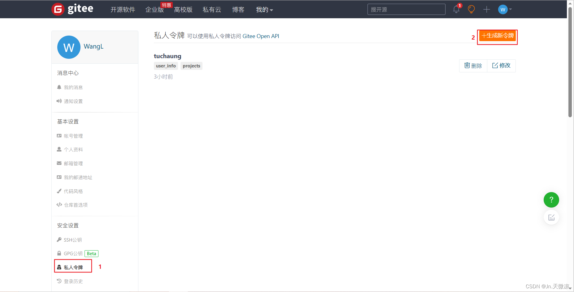 Typora+PicGo+gitee实现图床-CSDN博客