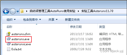 启动项管理工具Autoruns使用实验（20）-CSDN博客