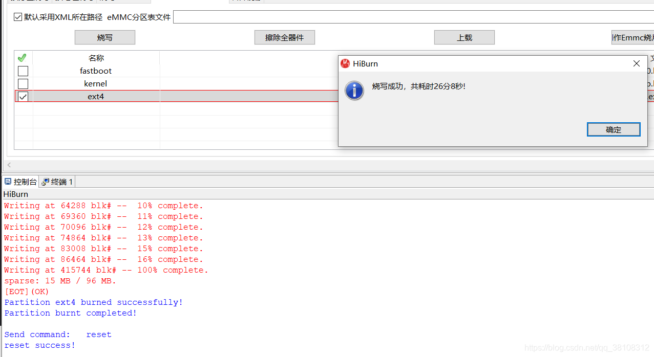 海思Hi3559（四）——u-boot、kernel、文件系统烧写_海思uboot烧录不成功-CSDN博客