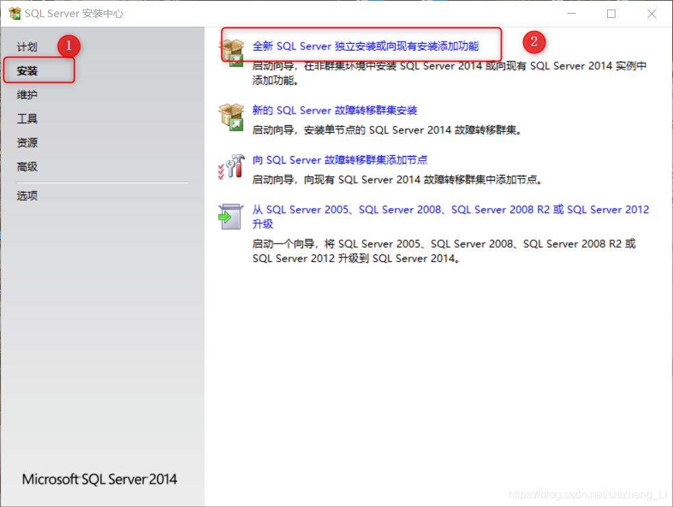 SQL Server 2014数据库安装（亲测有效）_sql2014.iso下载-CSDN博客