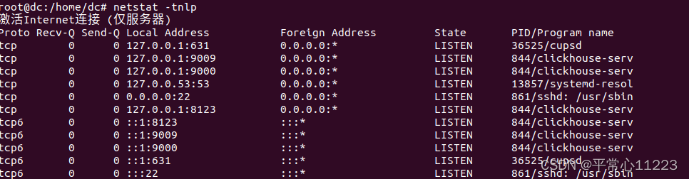 解决clickhouse 启动报错_clickhouse启动报错subject:unit failed-CSDN博客