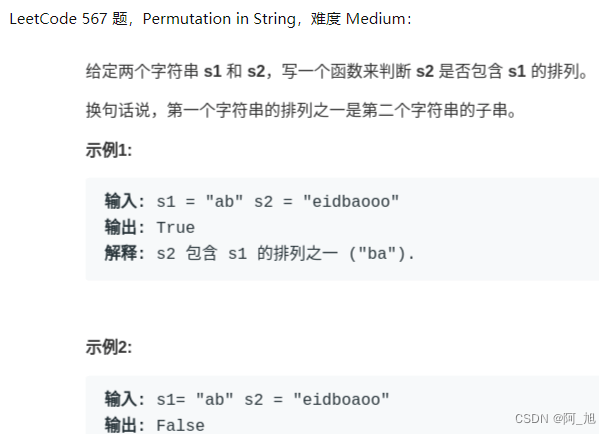 【经典leetcode算法题目专栏分类】【第8期】滑动窗口：最小覆盖子串、字符串排列、找所有字母异位词、 最长无重复子串 Csdn博客