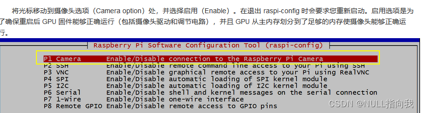 树莓派4B_OpenCv学习笔记3: 系统自动更新时间_测试CSI摄像头_安装OpenCv_4.6(未成功编译源码)_备份树莓派镜像_树莓派更新系统时间-CSDN博客