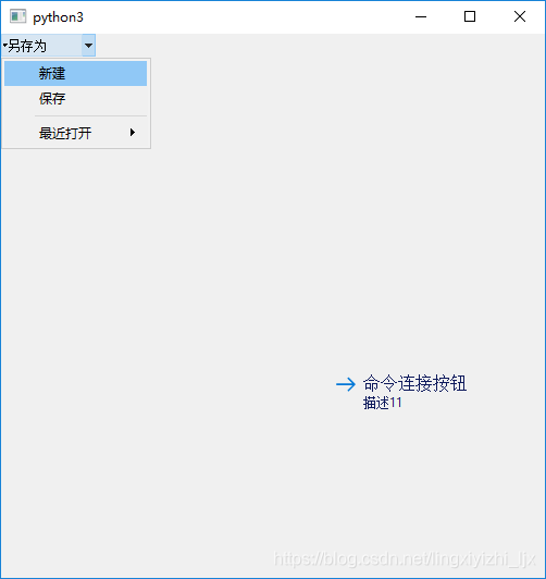 Pyqt5--QCommandLinkButton与QToolButton_pypt5的command link button-CSDN博客