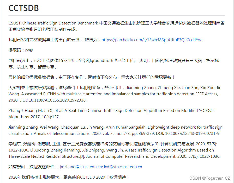 基于SSD的CCTSDB交通标识数据集目标检测_cctsdb数据集-CSDN博客