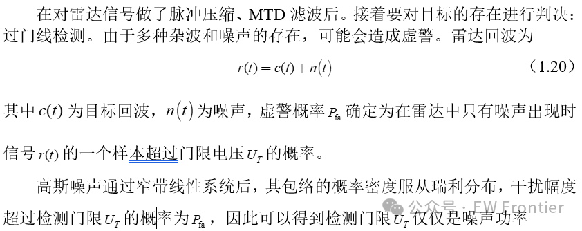 PD雷达系统的仿真_动目标检测mtd-CSDN博客