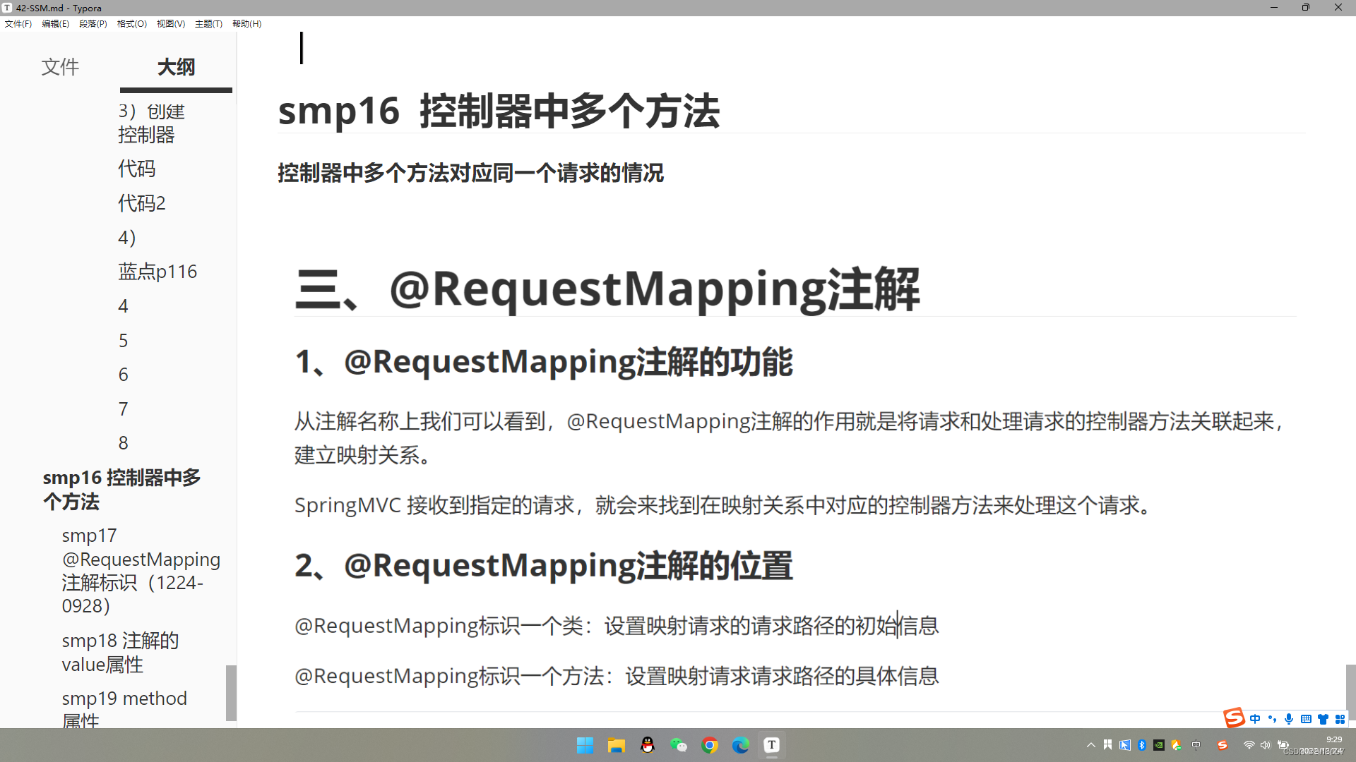 Java学习第228天，第四部分学习第28天，springmvc学习第3天，p15 16（1223） 5h，复习第4天 Csdn博客