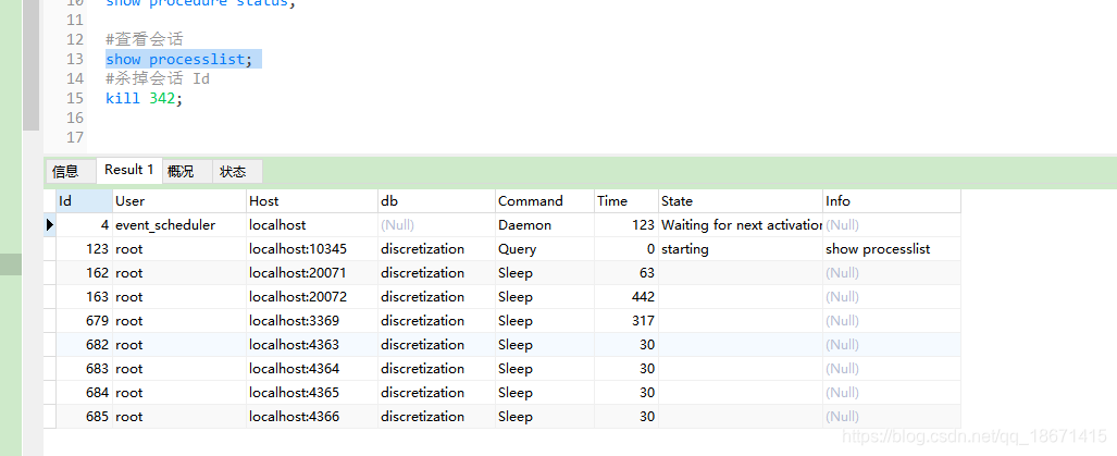 mysql 杀掉会话_mysql kill会话-CSDN博客