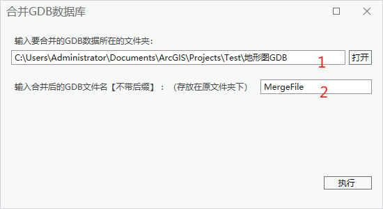 【ArcGIS Pro二次开发】(78)：批量合并GDB数据库_arcgis批量合并gdb数据库-CSDN博客