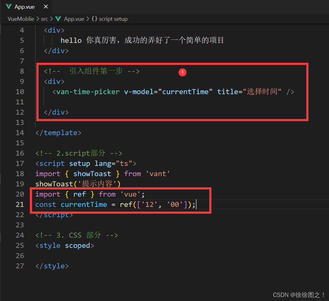 Vue移动端-按需引入组件库配置-day05_vant4按需引入-CSDN博客