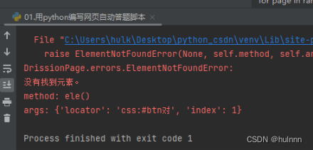 使用python进行网站答题操作_drissionpage设置下载路径-CSDN博客