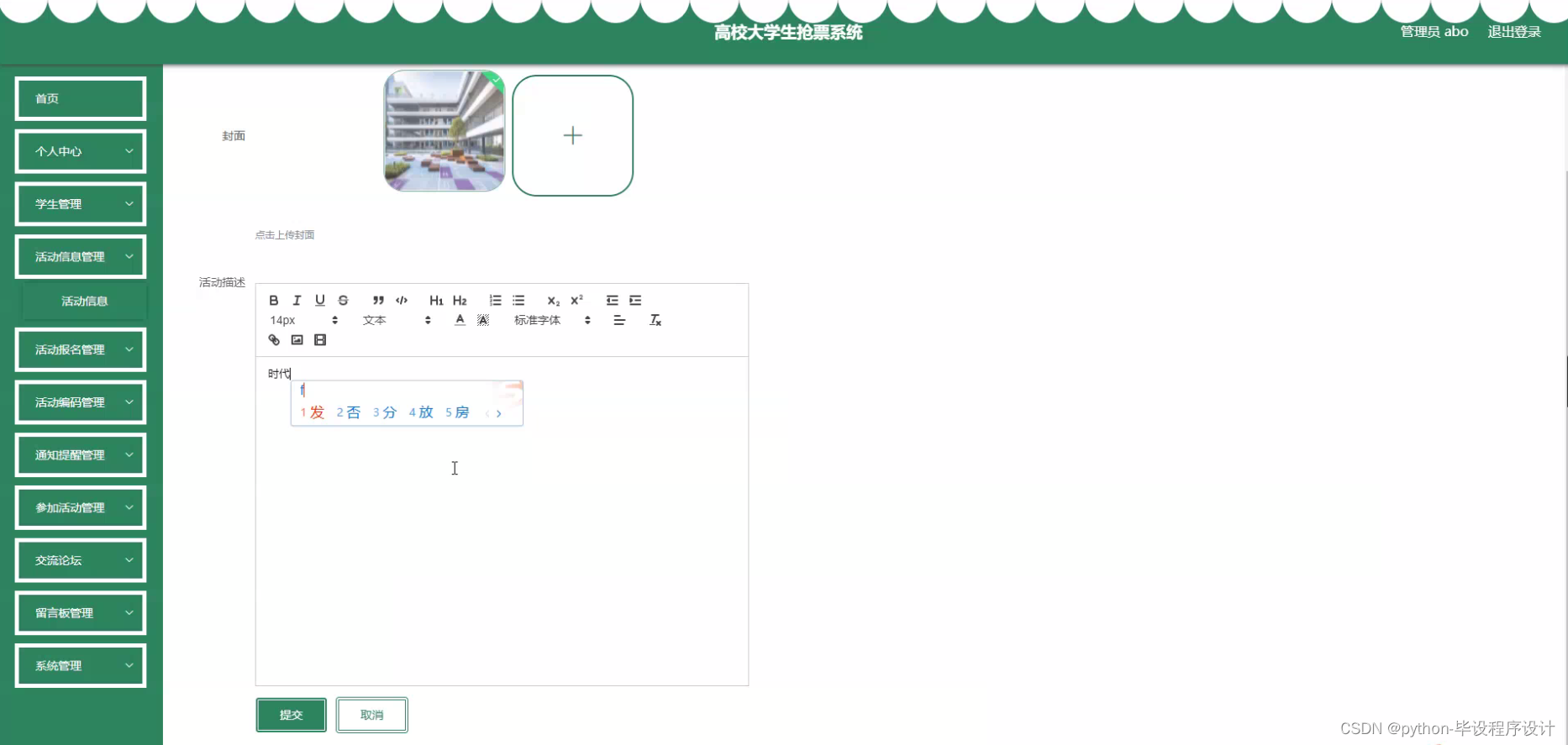 springboot/java/php/node/python高校大学生抢票系统【计算机毕设】-CSDN博客