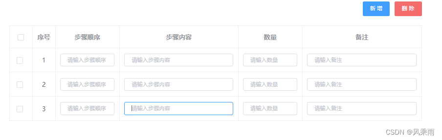sortablejs + vue2 + ElementUi 实现拖拽排序_vue2+elementui+sortable实现表格行拖拽-CSDN博客