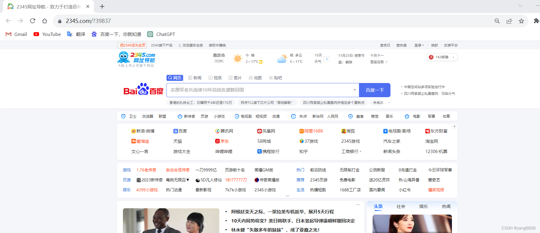 Google浏览器主页被篡改成2345解决方案，亲测有效！！！_chrome首页被改成2345-CSDN博客