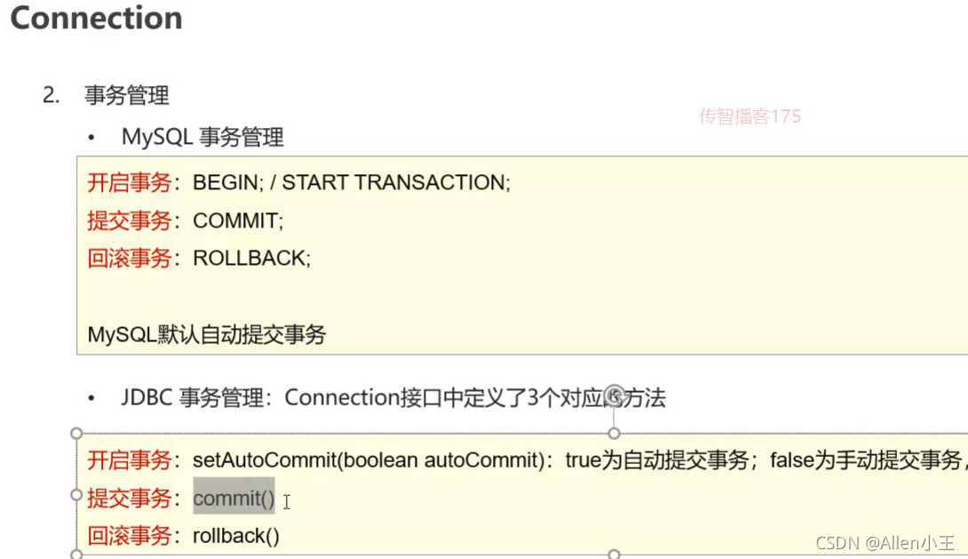 JAVAWEB03 - JDBC-CSDN博客