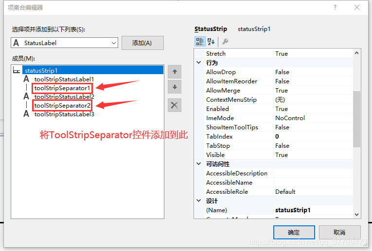 C#框架WinForm的StatusStrip控件中添加toolStripSeparator分割器-CSDN博客