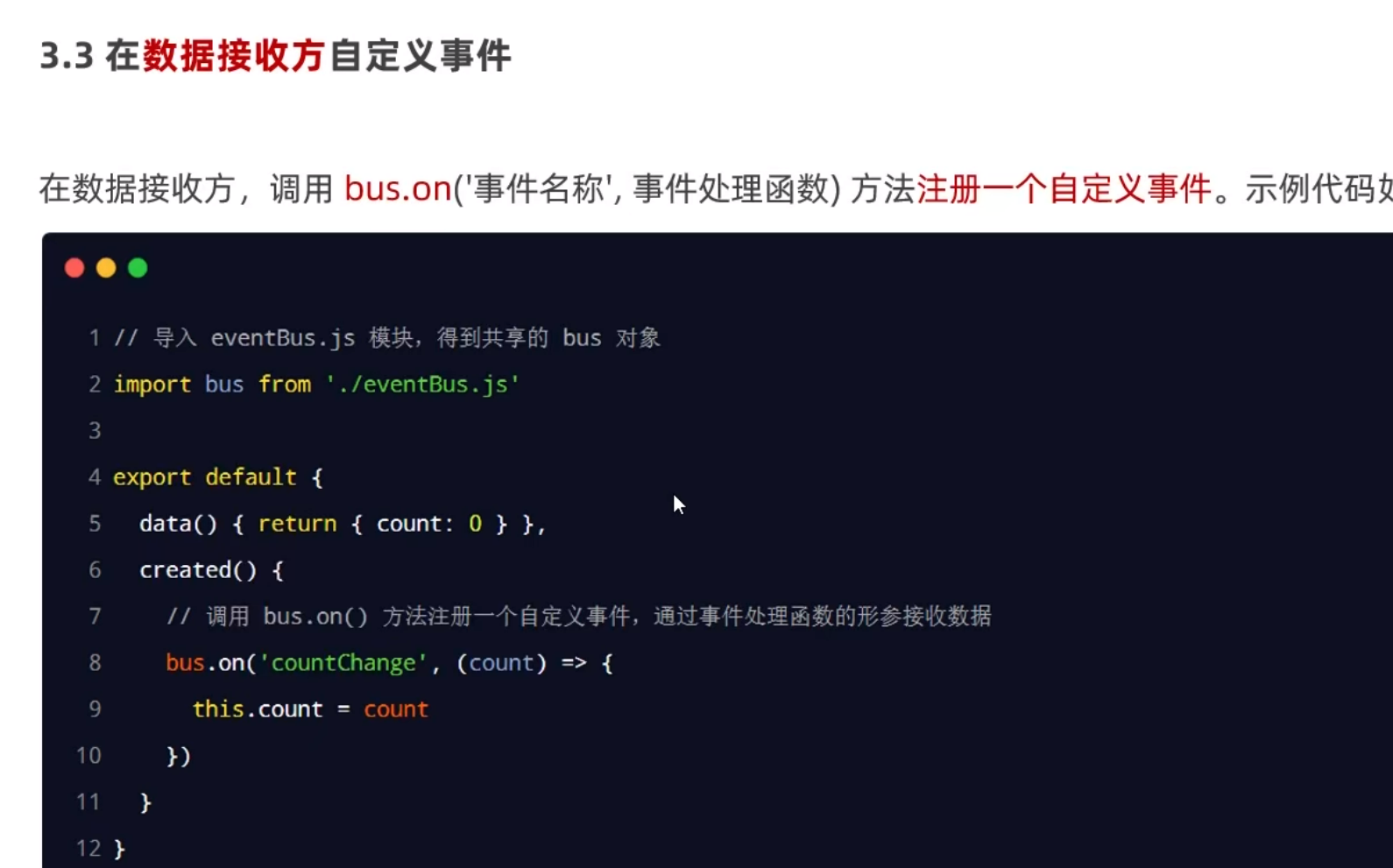 前端学习笔记202304学习笔记第十一天 Vue30 基于eventbus实现兄弟传值实现 Csdn博客