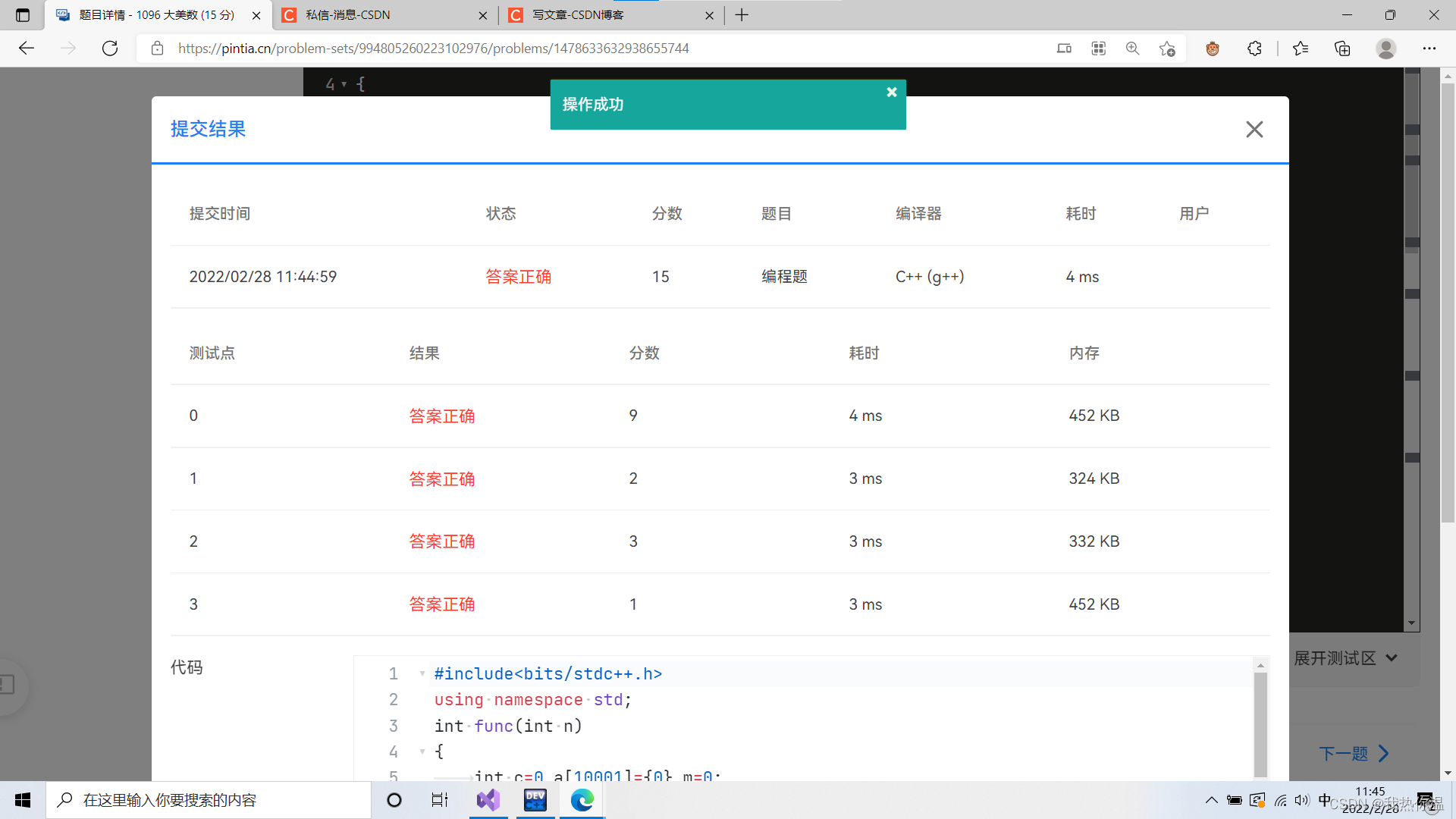 1096 大美数 (15 分) PAT (Basic Level) Practice （中文）_pta1096大美数-CSDN博客