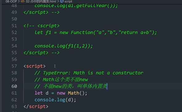 前端学习笔记202306学习笔记第三十六天 Js Js中内置函数2 Csdn博客