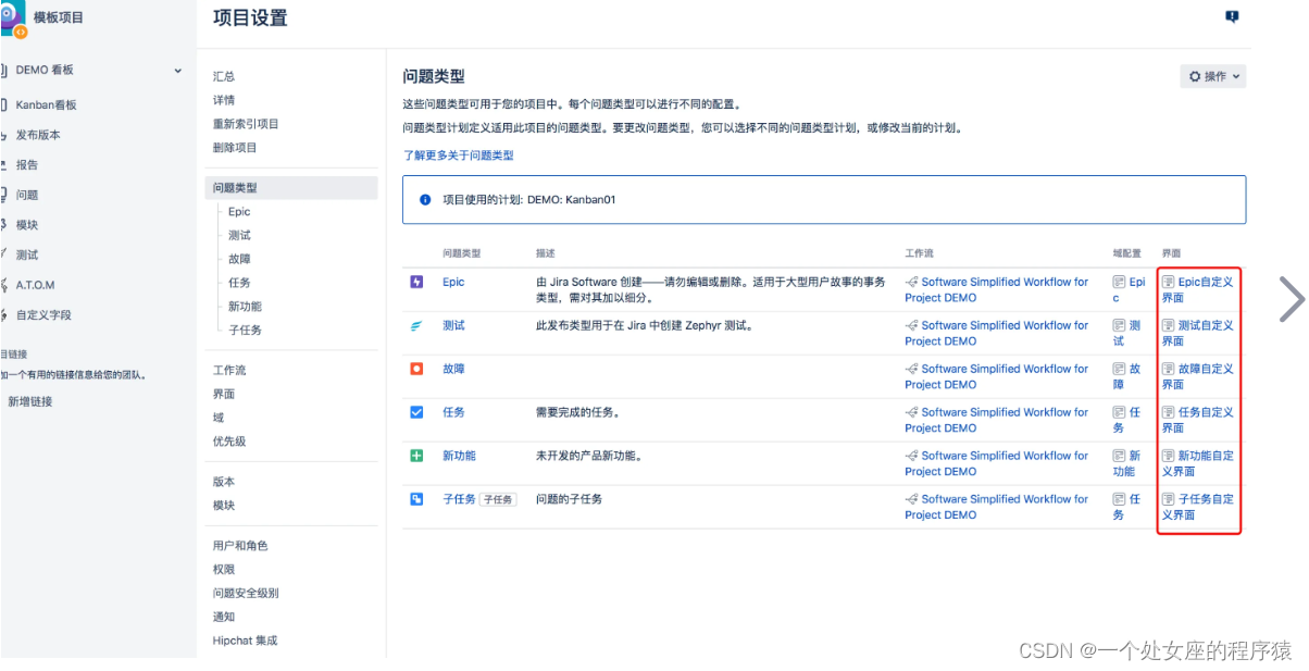Tool之jira：jira敏捷项目管理工具事务跟踪管理工具的简介、安装、使用方法之详细攻略 Csdn博客