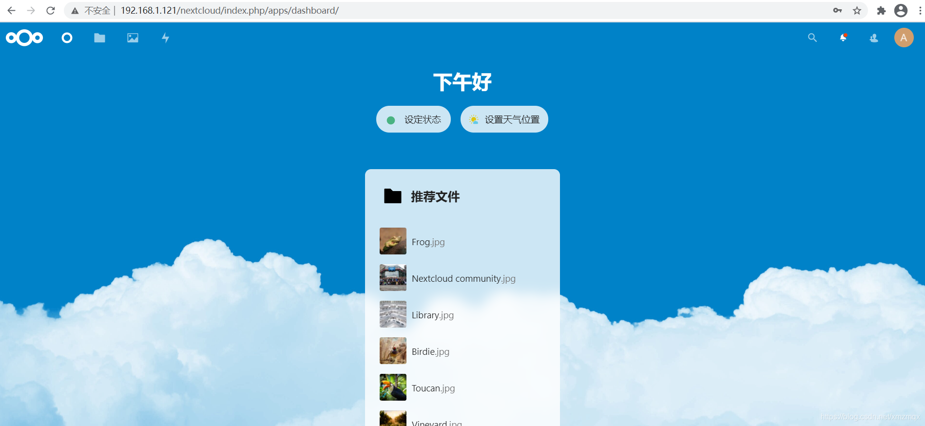 【CentOS7】安装使用nextcloud-21.0.0(基于phpstudy)_nextcloud phpstudy-CSDN博客